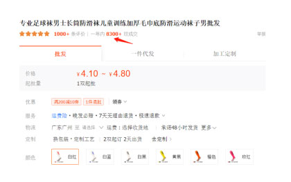 4-タオバオ、アリババ基礎知識