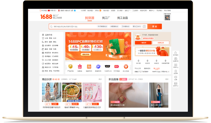 4-タオバオ、アリババ基礎知識